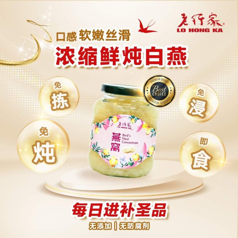 Lo Hong Ka Concentrated White Bird’s Nest 330g – Lo Hong Ka Malaysia