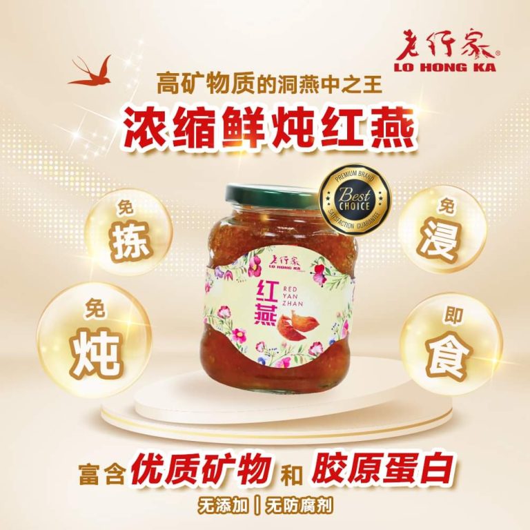 Lo Hong Ka Concentrated Red Yan Zhan 330g – Lo Hong Ka Malaysia