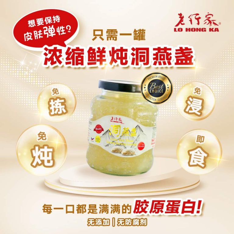 Lo Hong Ka Concentrated Cave Yan Zhan 330g – Lo Hong Ka Malaysia