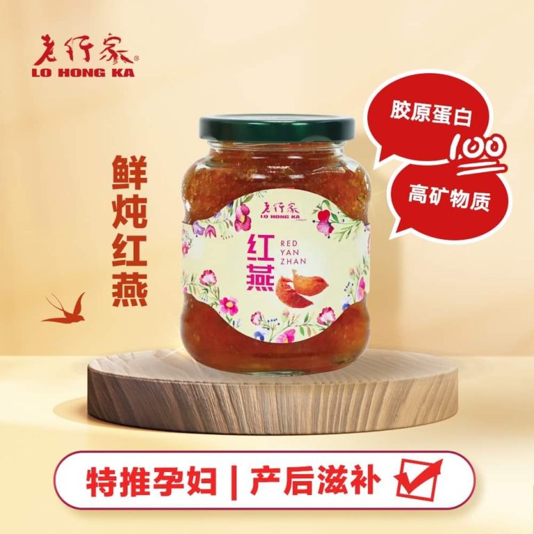 Lo Hong Ka Concentrated Red Yan Zhan 330g – Lo Hong Ka Malaysia