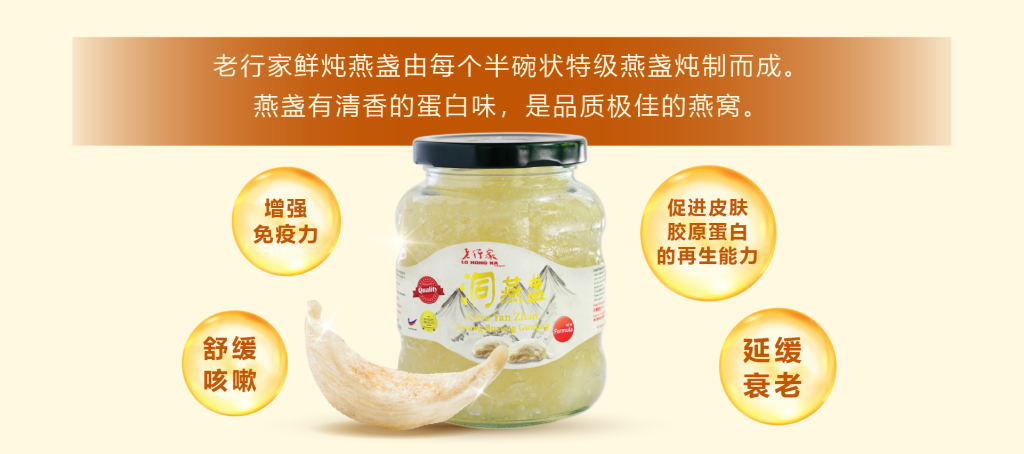 Lo Hong Ka Concentrated Cave Yan Zhan 330g – Lo Hong Ka Malaysia