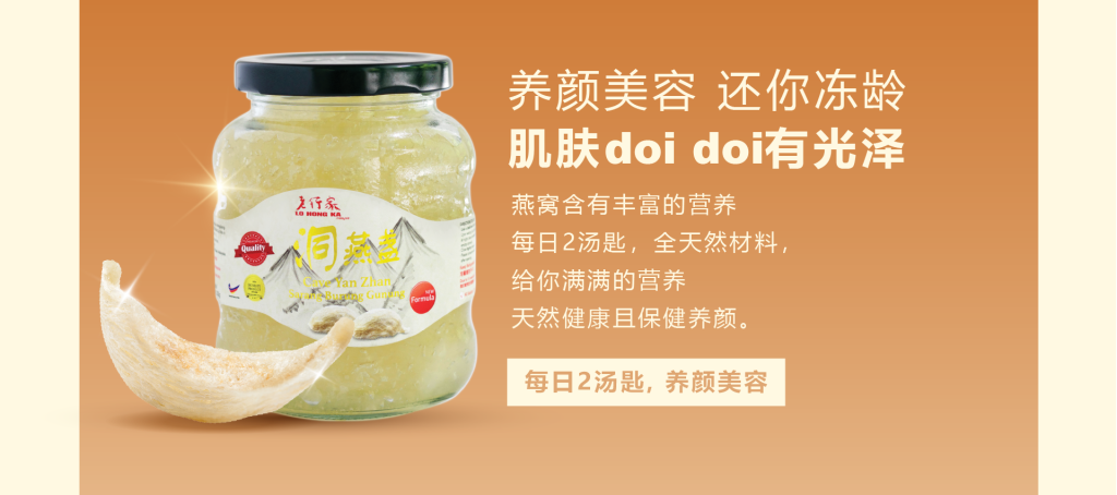 Lo Hong Ka Concentrated Red Yan Zhan 330g – Lo Hong Ka Malaysia