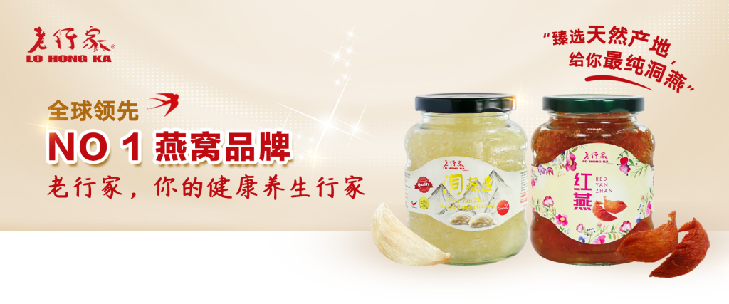 Lo Hong Ka Malaysia – No Additives . No Preservatives . No Bleach