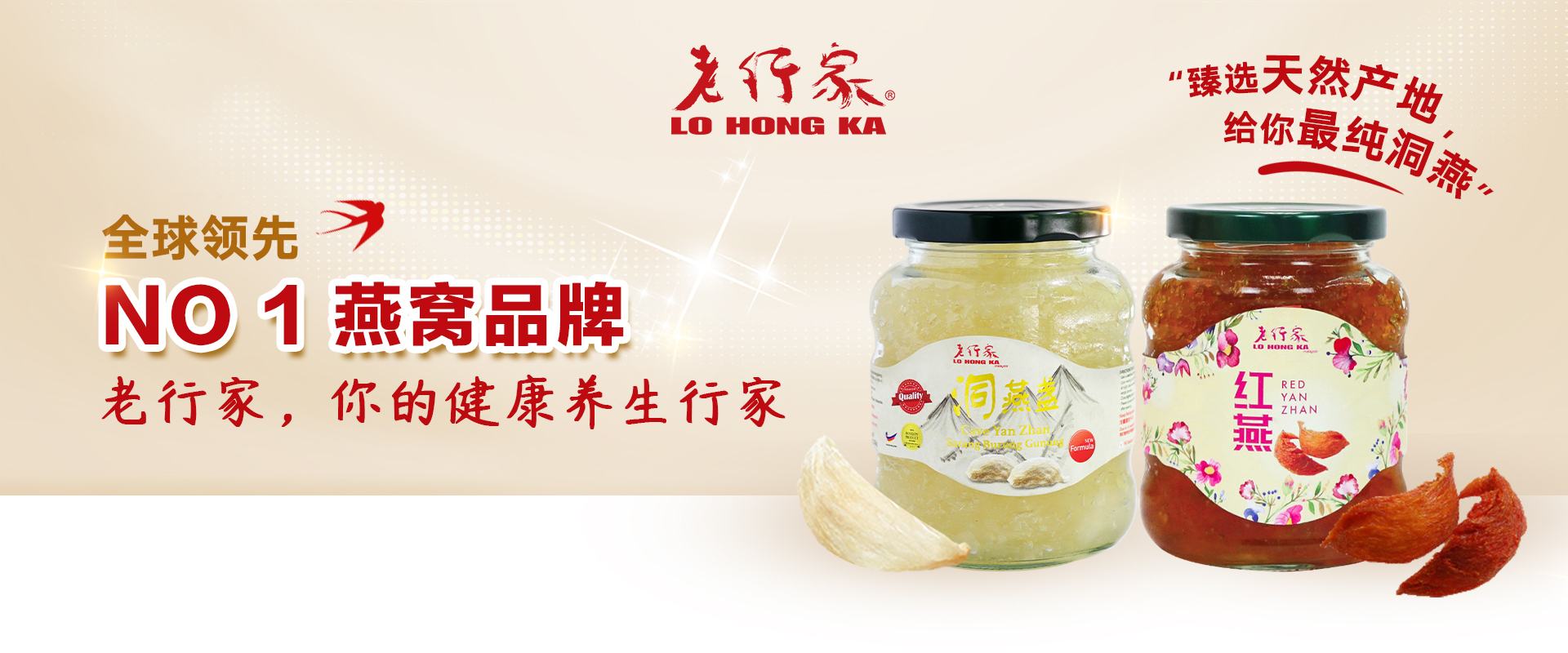 BIRD’S NEST – Lo Hong Ka Malaysia