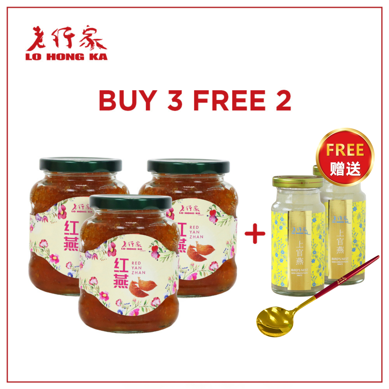 [Buy More Free More] Lo Hong Ka Red Yan Zhan 330g – Lo Hong Ka Malaysia