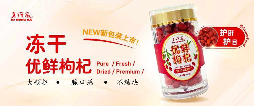 Lo Hong Ka Malaysia – No Additives . No Preservatives . No Bleach