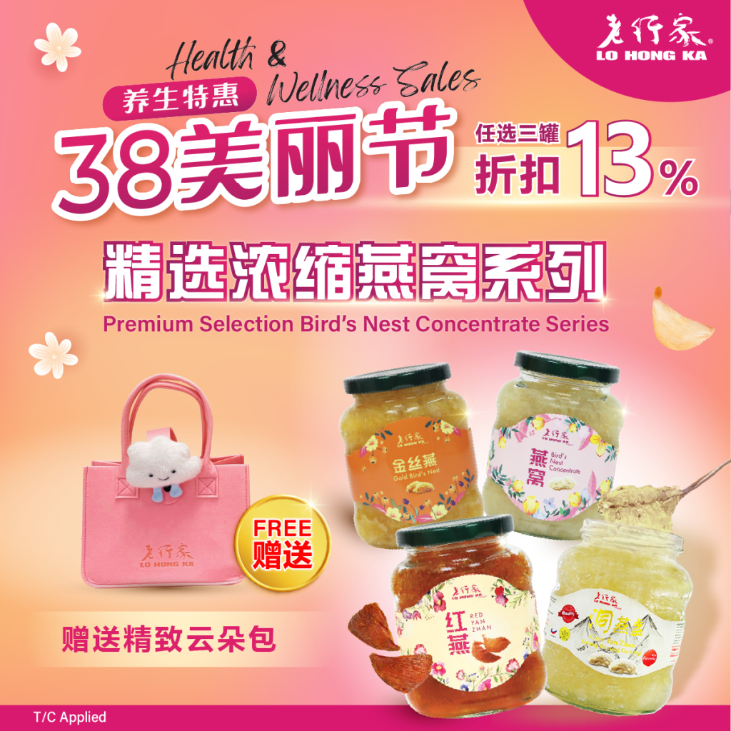 Lo Hong Ka Malaysia – No Additives . No Preservatives . No Bleach