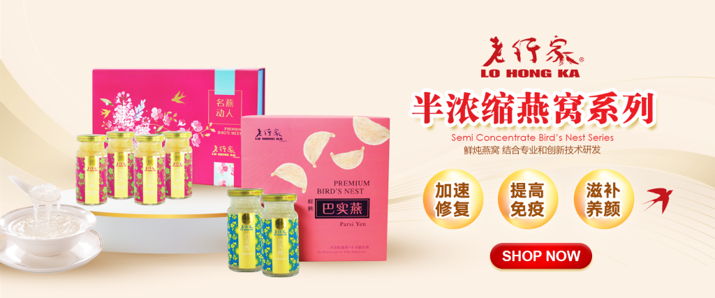 Lo Hong Ka Malaysia – No Additives . No Preservatives . No Bleach