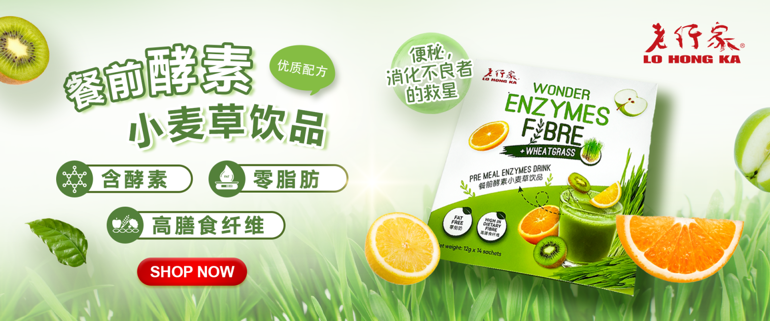 Lo Hong Ka Malaysia – No Additives . No Preservatives . No Bleach