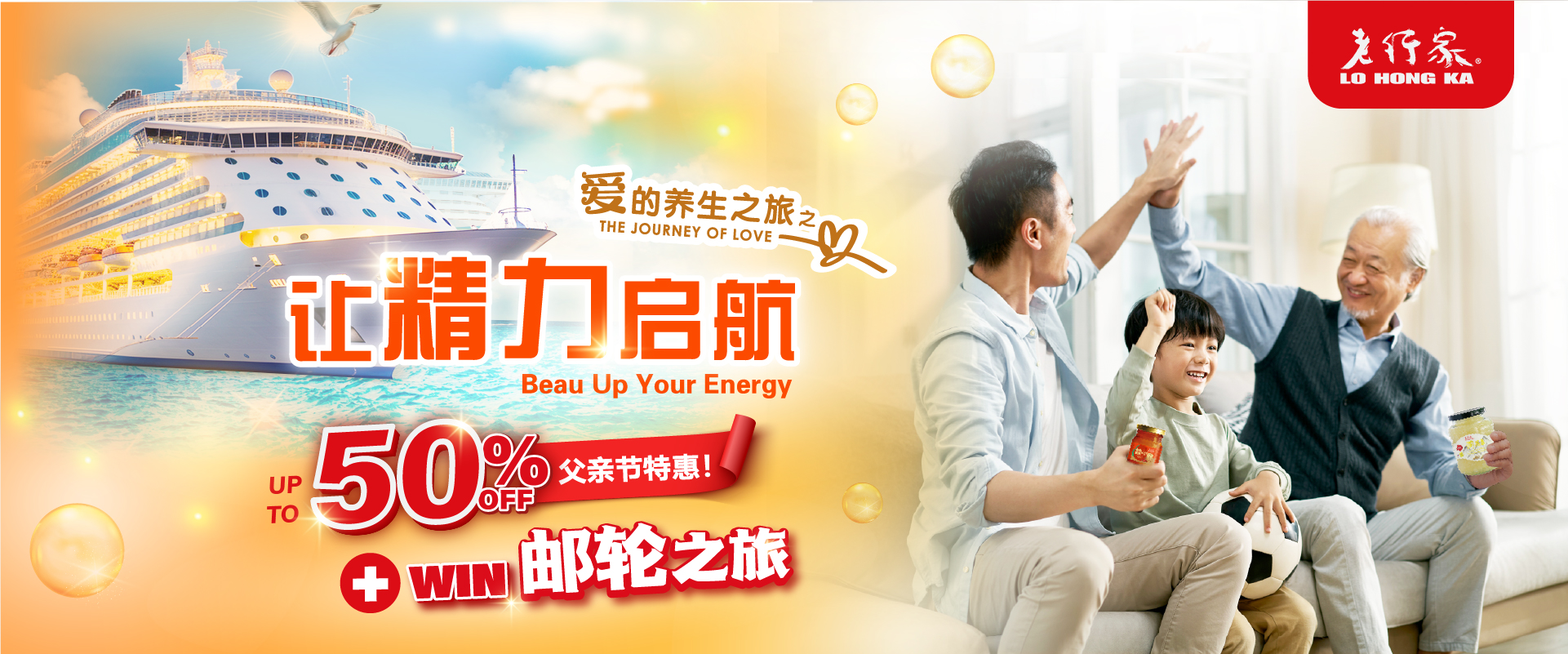 Lo Hong Ka Malaysia – No Additives . No Preservatives . No Bleach