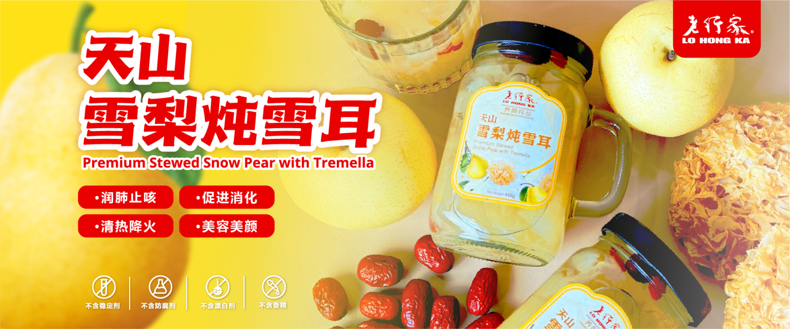 Lo Hong Ka Malaysia – No Additives . No Preservatives . No Bleach