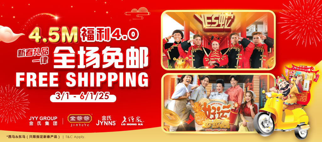 Lo Hong Ka Malaysia – No Additives . No Preservatives . No Bleach